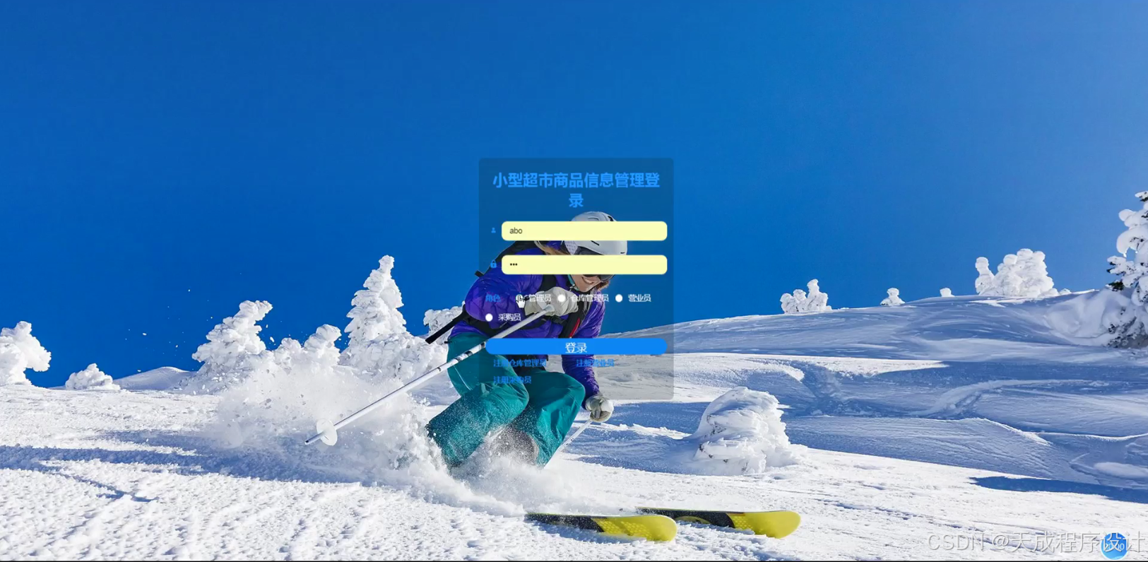 Java计算机毕业设计中小型超市管理系统(开题程序论文)java超市管理系统论文系统测试 Csdn博客