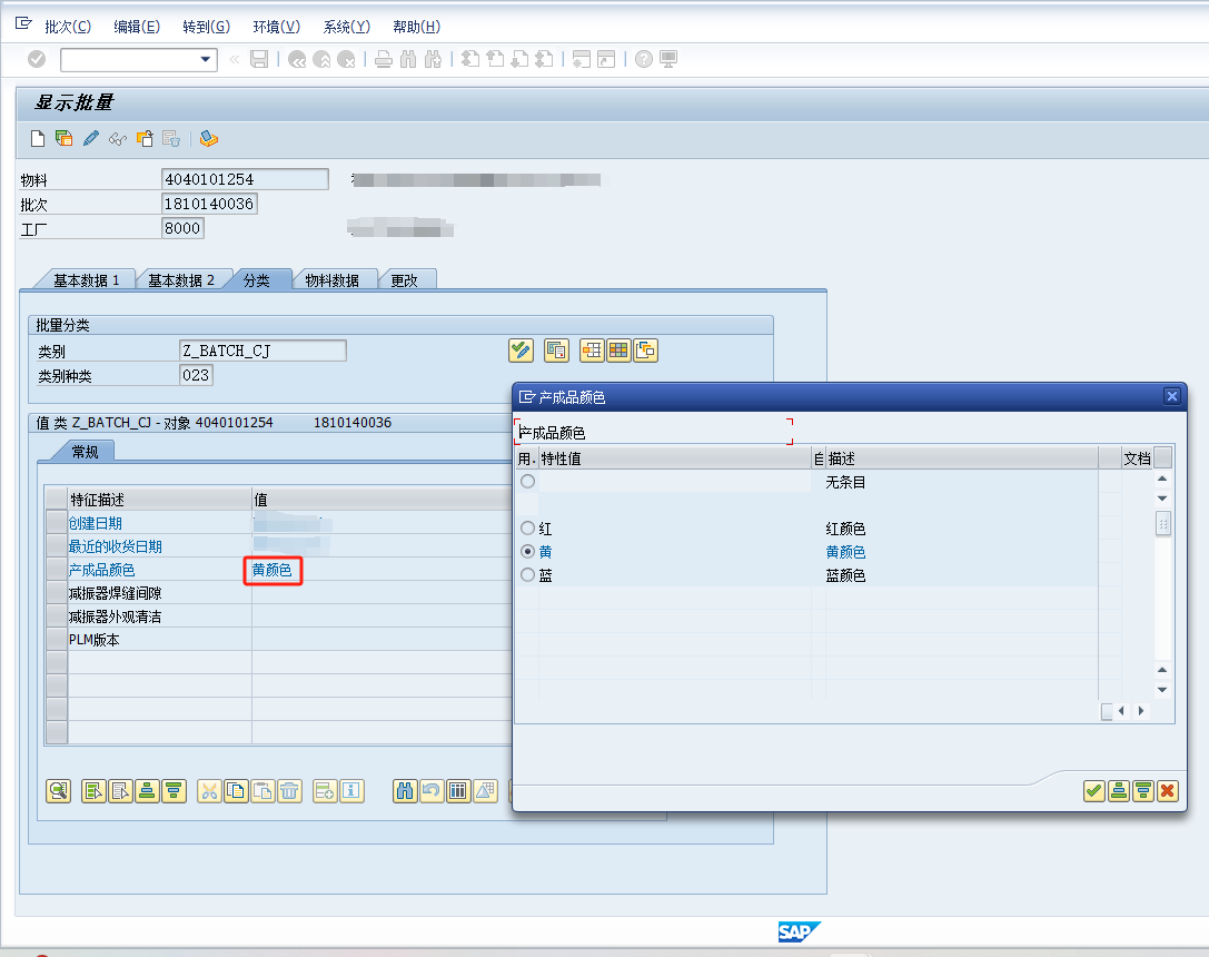 SAP MB52新增MSC3N特性值_sap msc3n-CSDN博客