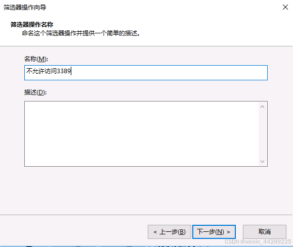 Windows Server 2016 基于本地安全策略限制访问3389端口_本地安全策略没有3389-CSDN博客