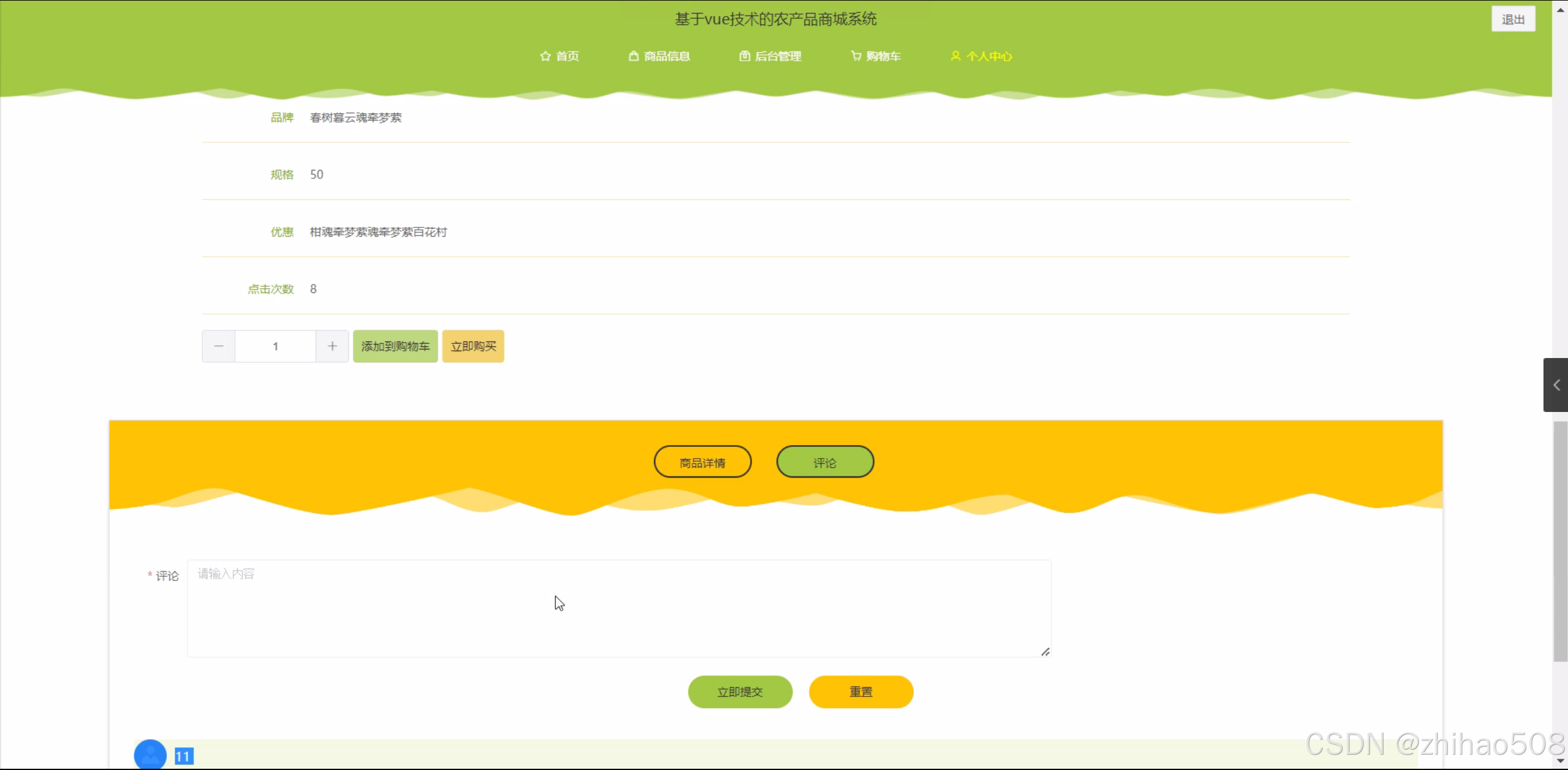 2025毕设springboot 基于vue技术的农产品商城系统论文源码spring Bootvue 农产品商城论文 Csdn博客