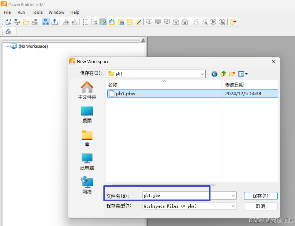 【项目开发篇】010--手把把教你完成一个PowerBuilder小项目之创建项目及登录开发（三）_powerbuilder登录窗口-CSDN博客