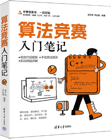 GESP、CSP-J、CSP-S、NOIP、NOI学习相关书籍_gesp 书籍-CSDN博客