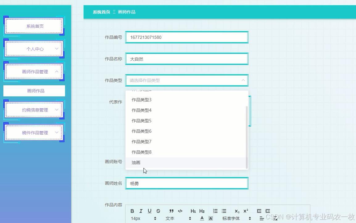 django画师作品约稿投稿平台vue+python-CSDN博客