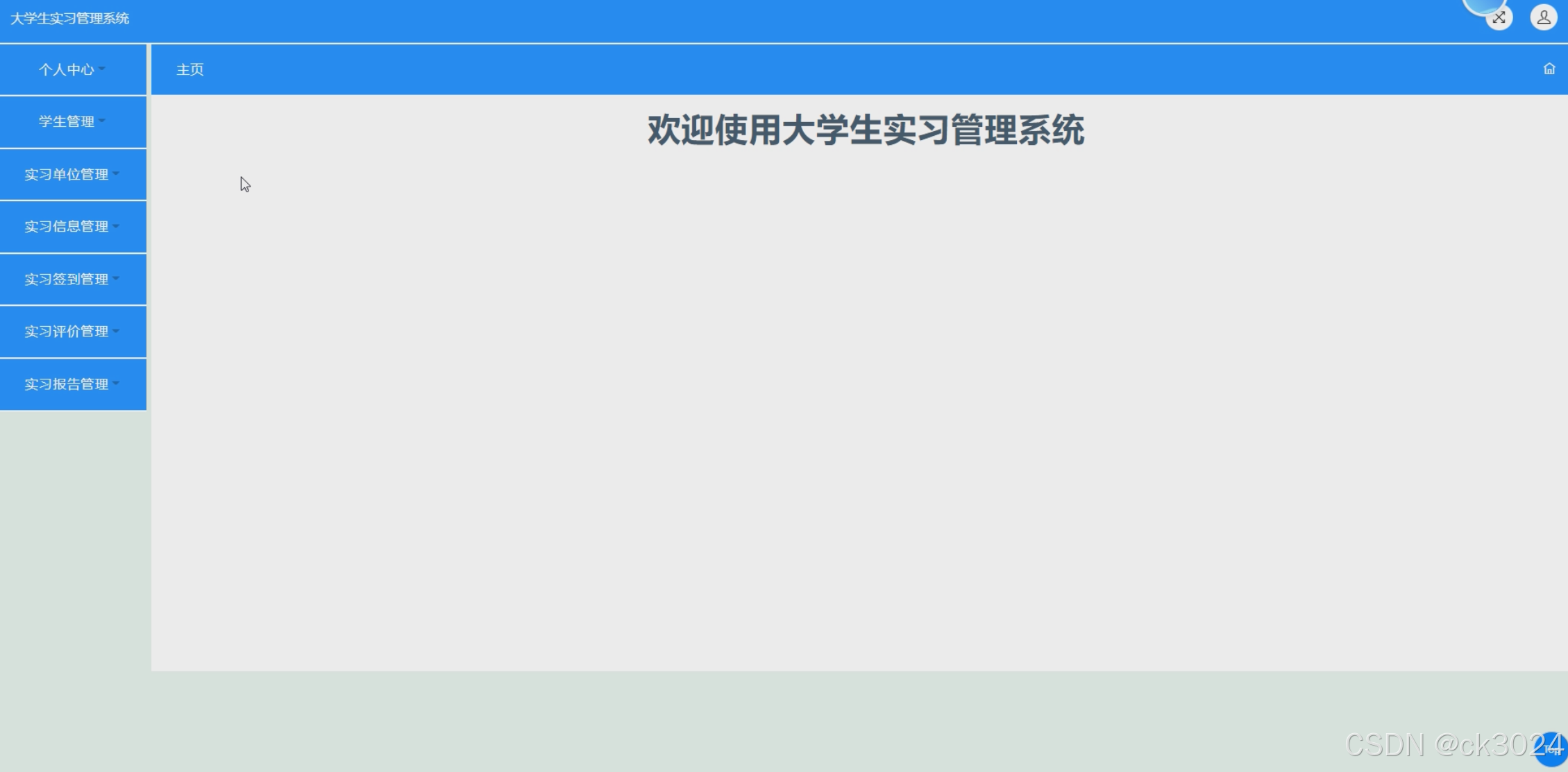 jsp大学生实习管理系统1bacy-CSDN博客