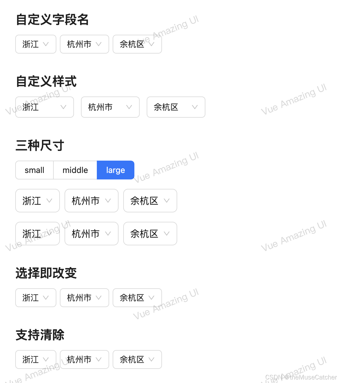 Vue3级联选择（Cascader）-CSDN博客