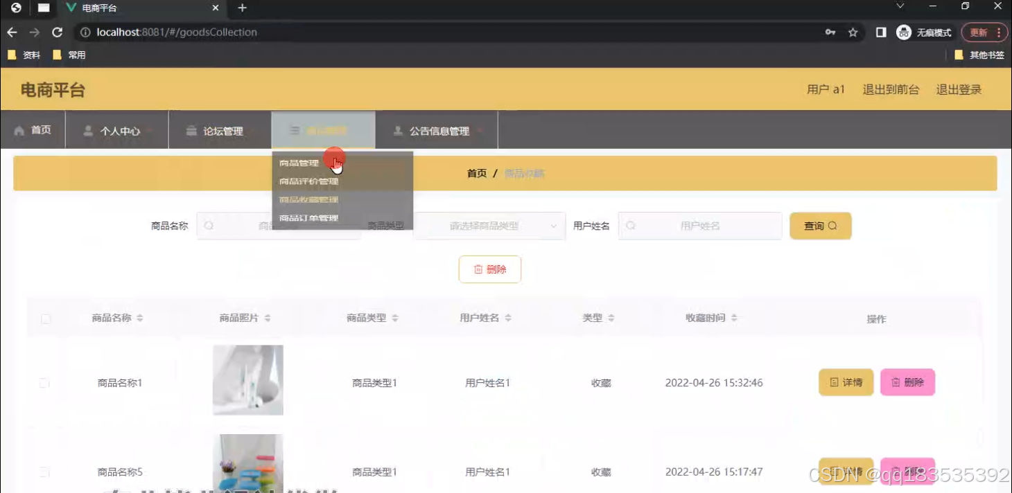 基于vue javaweb ssm网上商城+录像(源码+lun文+答辩ppt+视频教程等)购物系统-CSDN博客