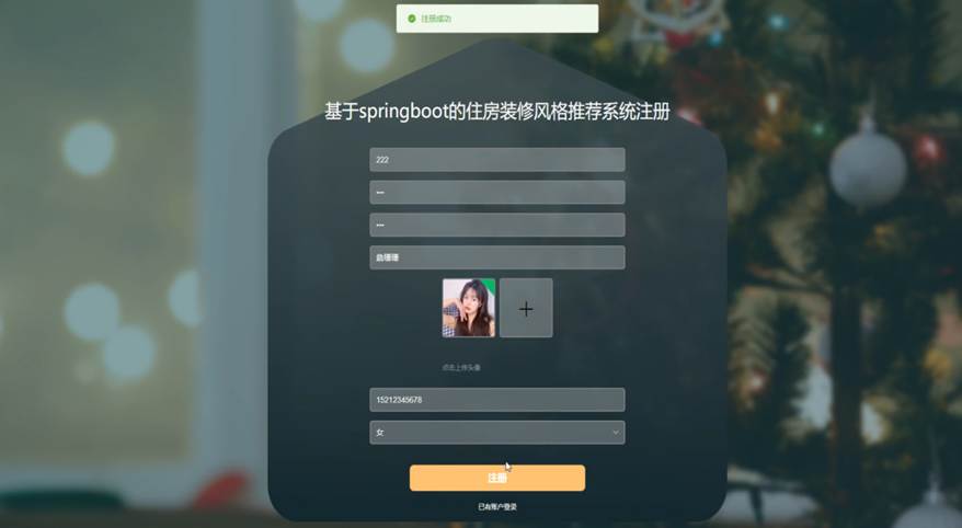 计算机毕业设计java基于的天炽装修公司管理系统 基于java的装修风格推荐系统设计 Java技术驱动的装修项目管理系统开发 Csdn博客