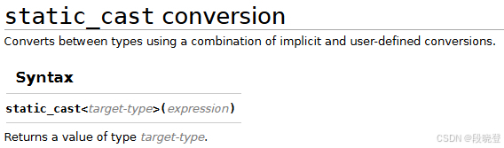 C++四种cast_c++ cast-CSDN博客
