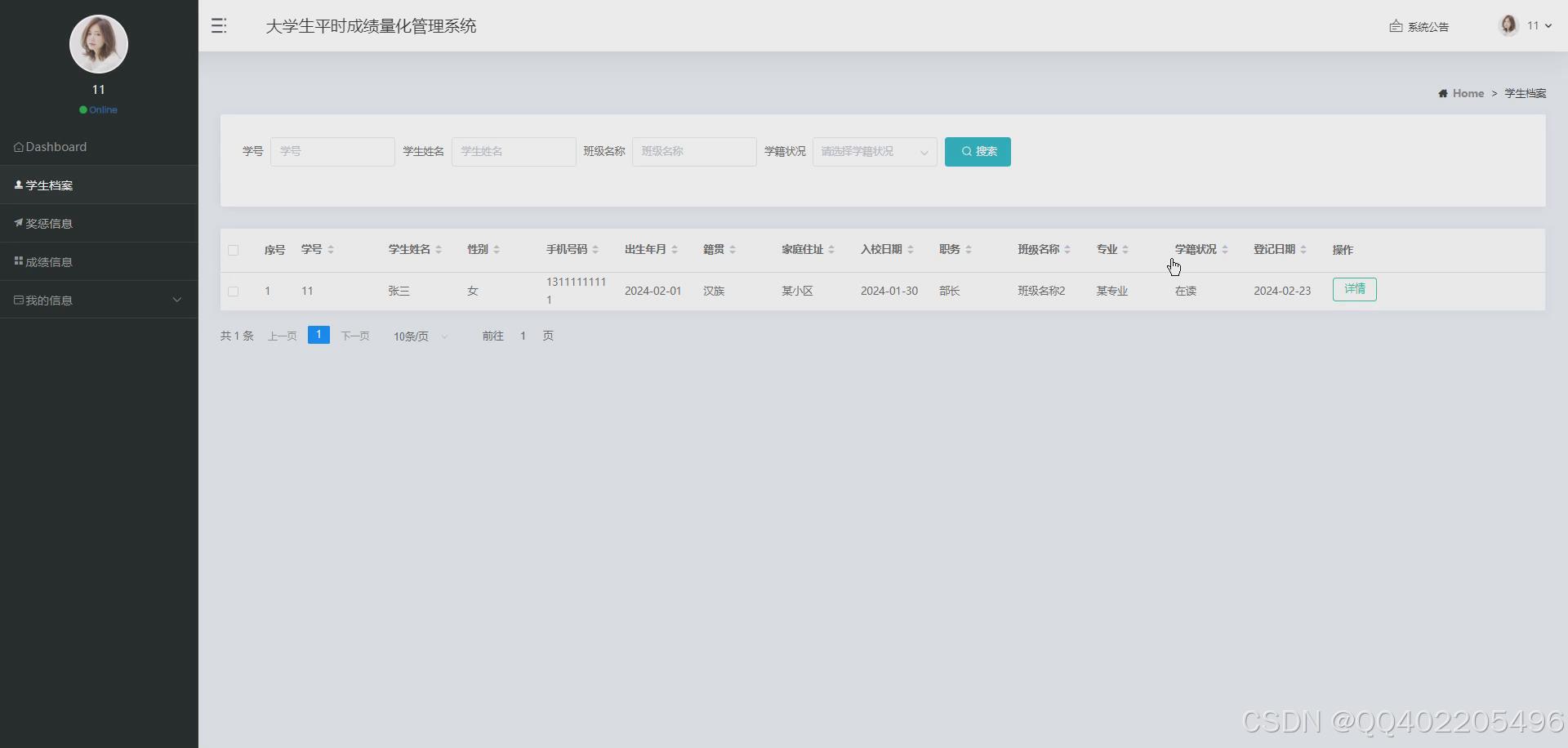nodejs+vue+mysql大学生平时成绩量化管理系统-CSDN博客