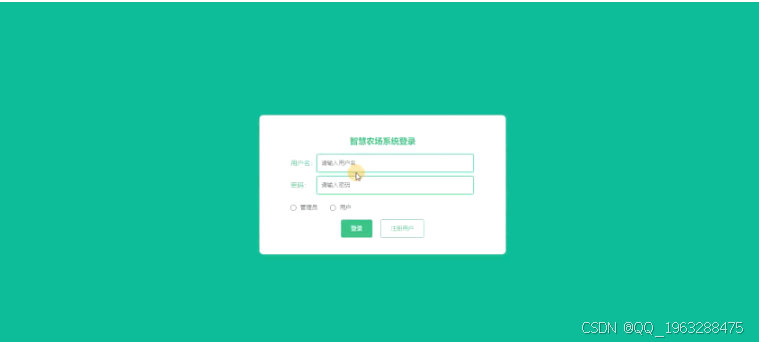 Vue+javaweb+Python的智慧农场系统+数据可视化大屏Django+flask+springboot_python智慧农场-CSDN博客