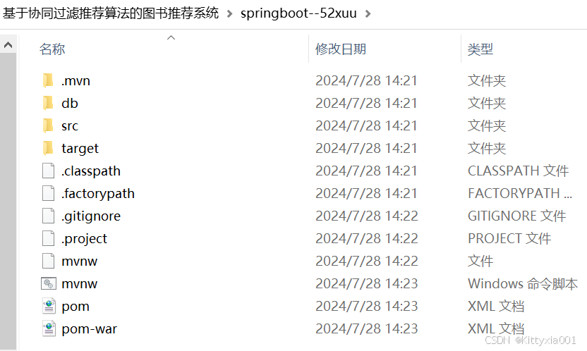 Springboot基于协同过滤推荐算法的图书推荐系统52xuu程序源码数据库调试部署开发环境springboot基于用户的协同过滤