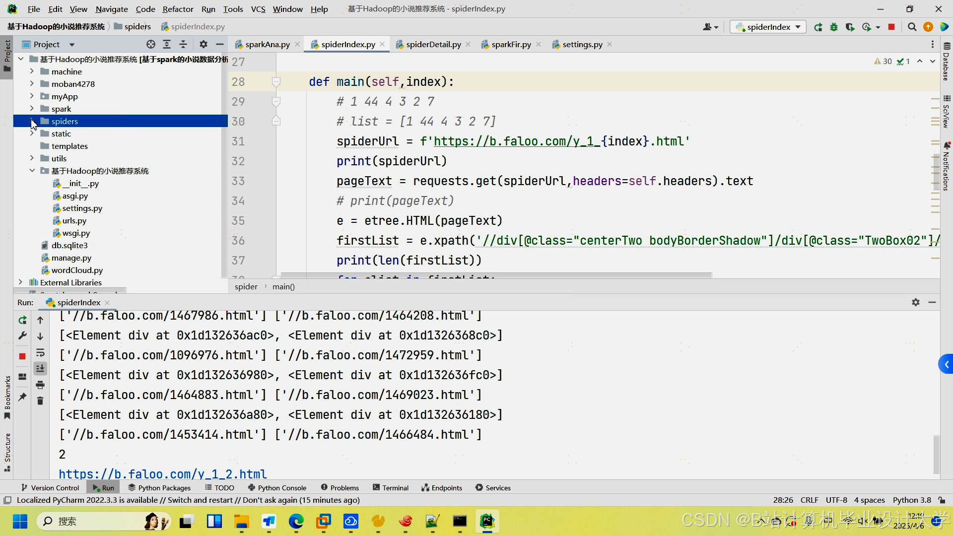 计算机毕业设计PySpark+Hadoop+Hive+LSTM模型美团大众点评分析+评分预测 美食推荐系统(源码+论文+PPT+讲解视频)-CSDN博客