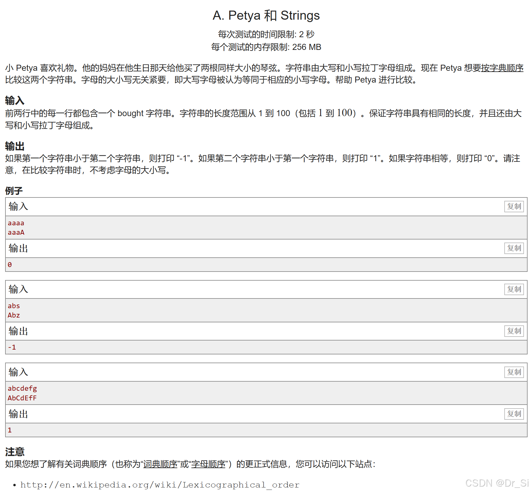 CF 112A.Petya and Strings(Java实现)-CSDN博客