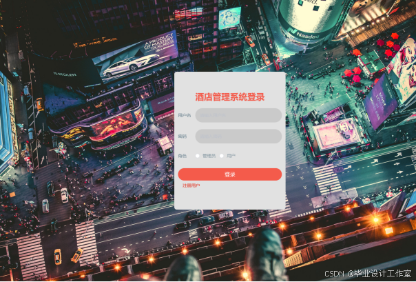 【附源码】酒店管理系统源码数据库毕业论文齐全java开发ssm框架，可做毕业设计酒店管理系统数据架构图 Csdn博客