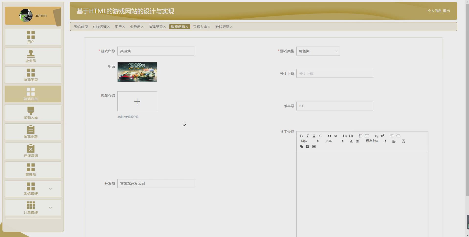 vue基于python的游戏门户网站 pqa2l(Pycharm Flask Django成品源码LW)-CSDN博客