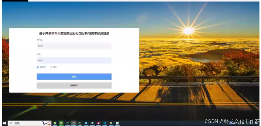 Python基于共享单车大数据的出行行为分析与需求预测系统的设计源码lw部署文档讲解等基于python的共享单车大数据需求预测系统的设计与开发 Csdn博客