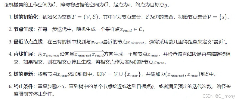 Python实现三维空间中的RRT避障路径规划算法_3drrt算法-CSDN博客