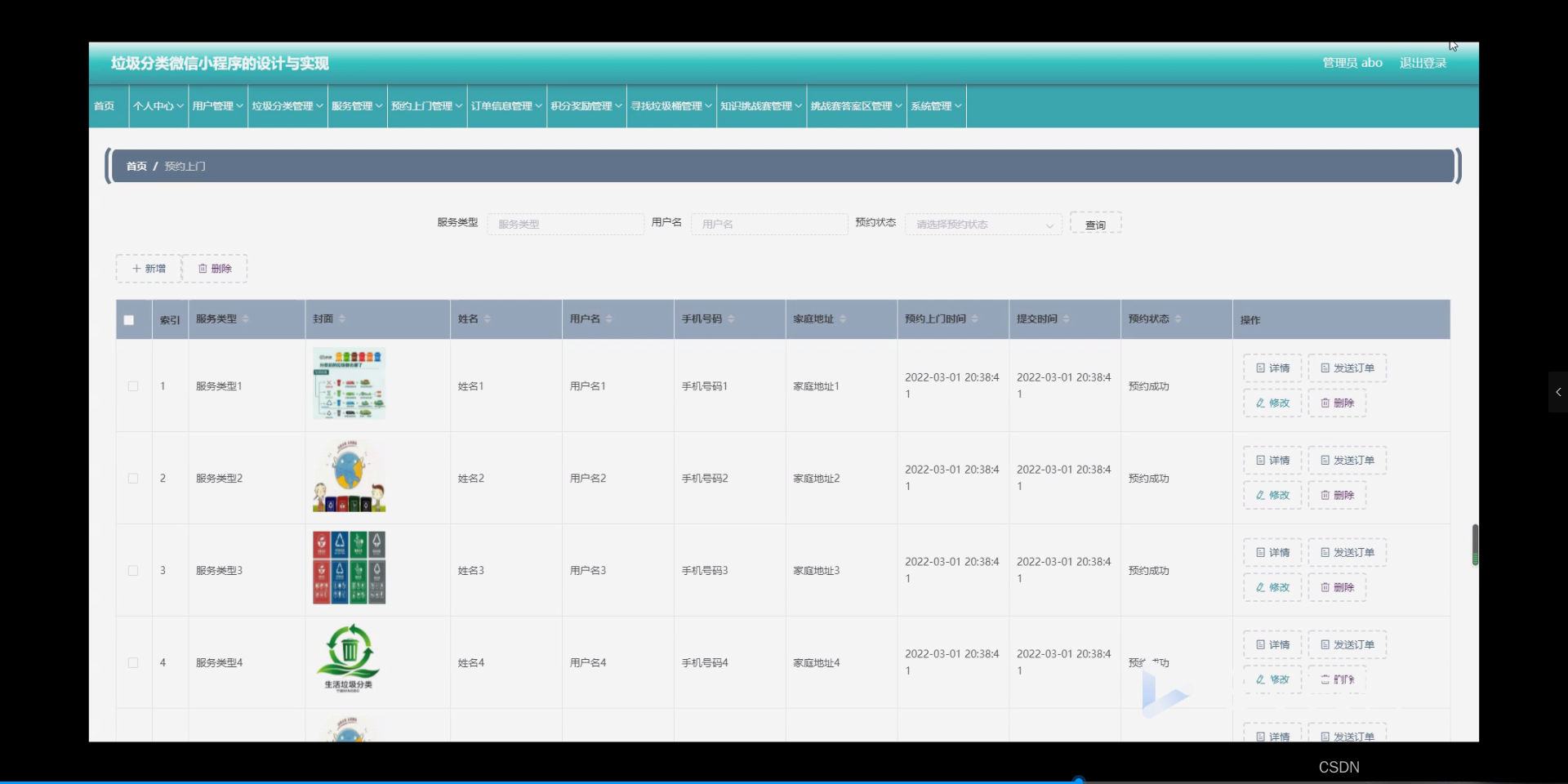 附源码 计算机毕业设计pythonuniapp垃圾分类微信小程序的设计与实现6k06c程序lw远程部署 Csdn博客