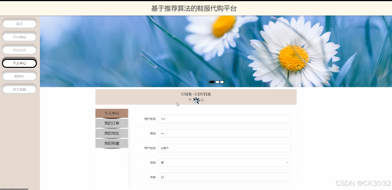 SSM基于推荐算法的鞋服代购平台9t857 带论文文档1万字以上，文末可获取-CSDN博客
