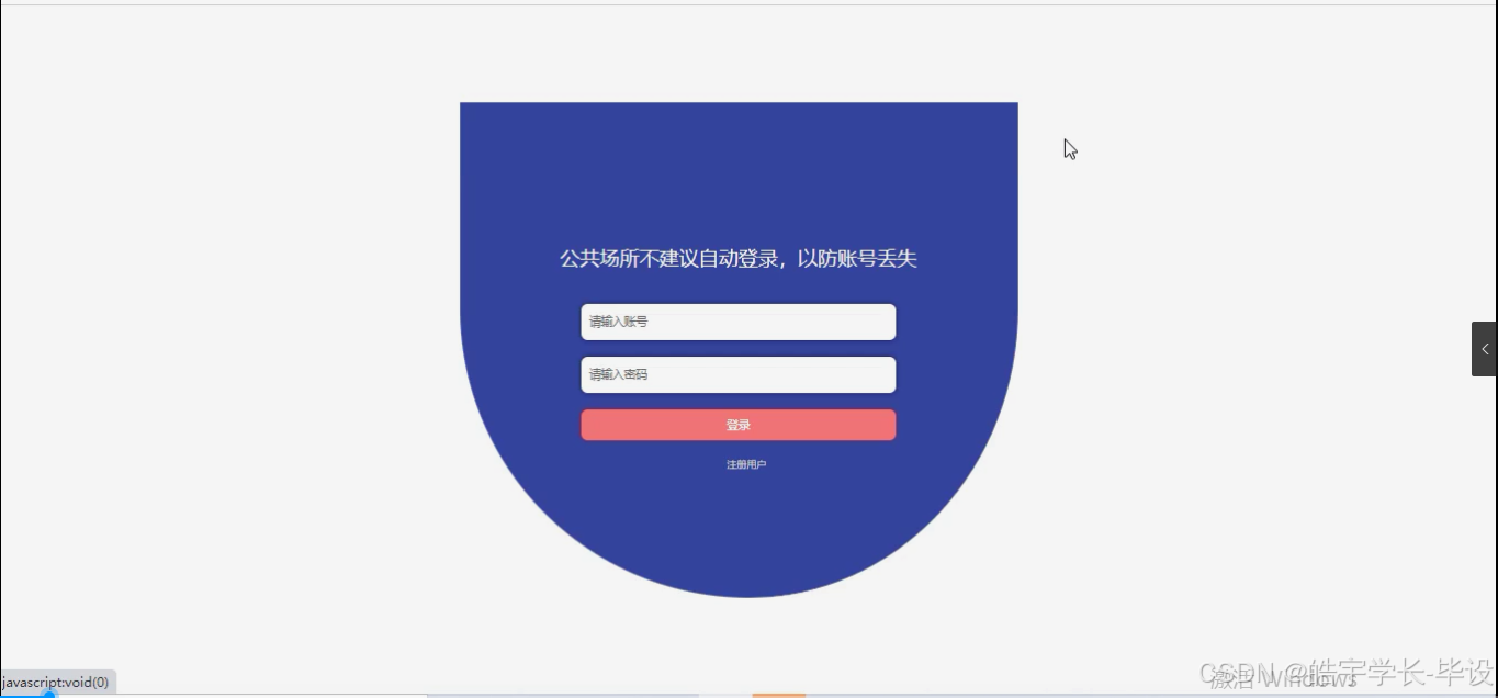 Springbootvue基于springboot的酒店管理系统【开题程序论文】 Csdn博客