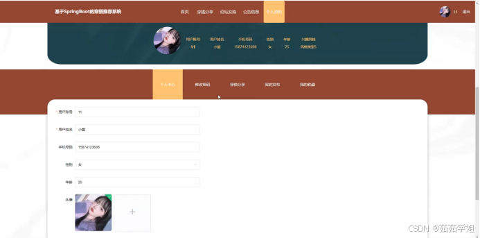 计算机毕业设计springboot基于的穿搭推荐系统 基于spring Boot的个性化服装搭配建议系统 利用spring Boot实现的智能
