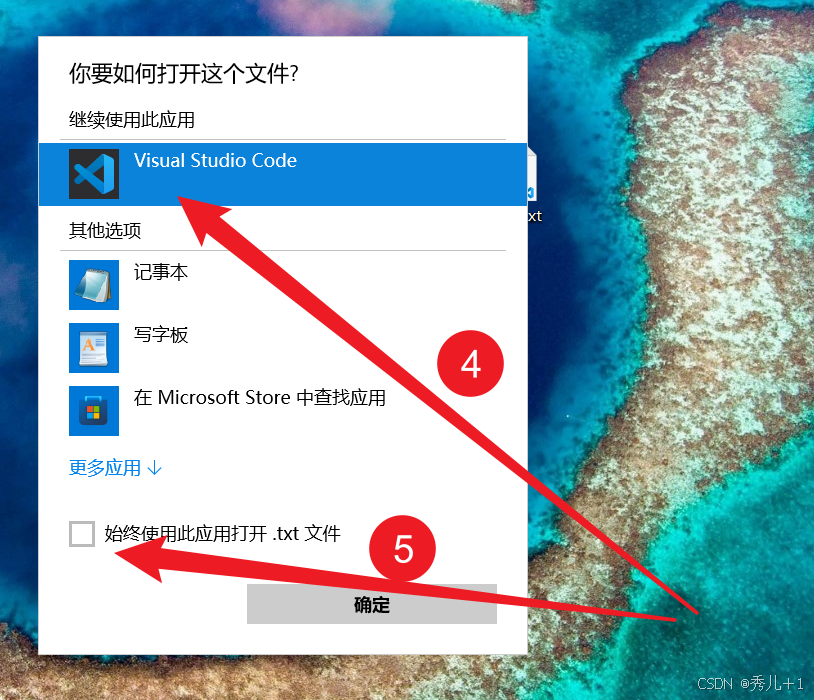 Vscode代替记事本（windows下的notepad）方法_vscode_秀儿+1-魔乐社区
