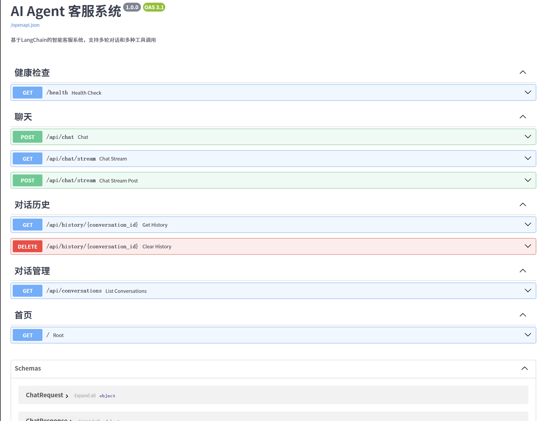 【实战项目】从零搭建 AI Agent 客服系统：React前端 + Python后端 + 多工具调用-CSDN博客