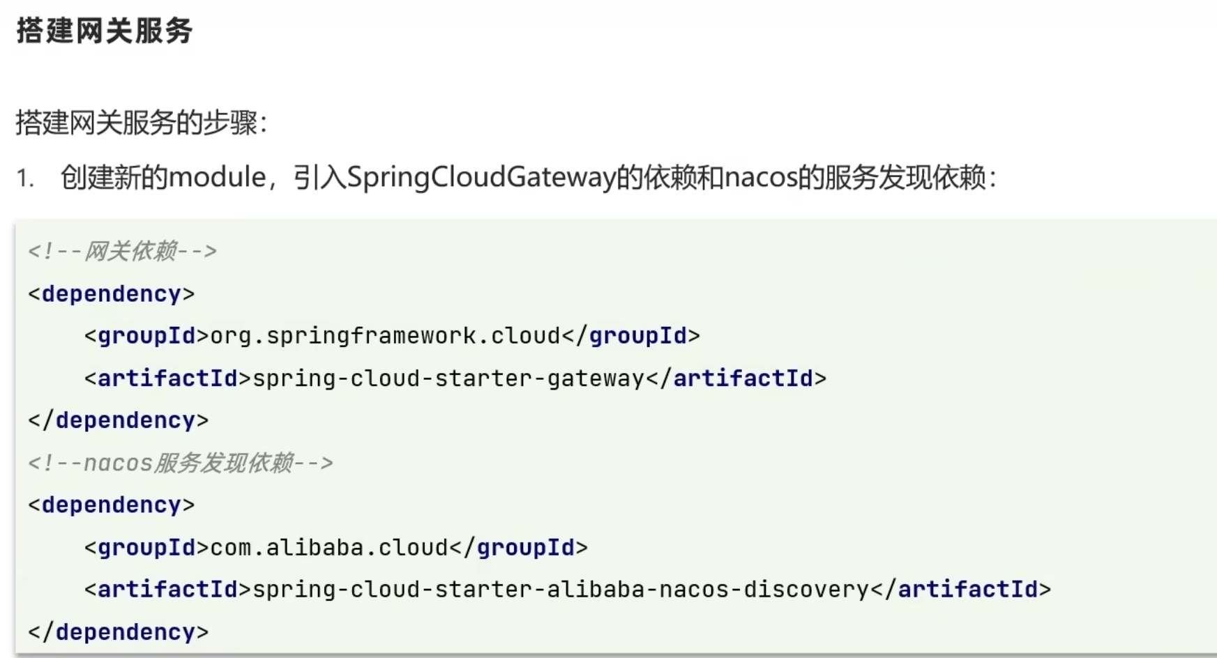 springcloud--统一网关Gateway-CSDN博客