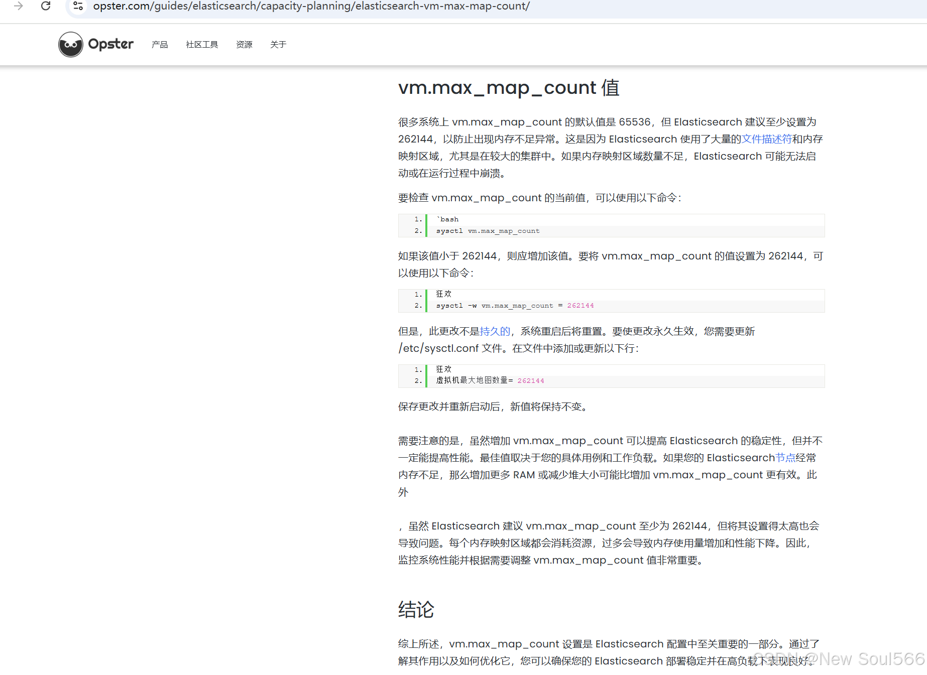 es部署时出现Elasticsearch: Max virtual memory areas vm.max_map_count [65530] is too low错误 ...