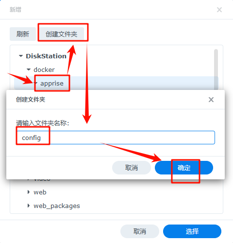 群晖Docker配置Apprise以及使用DDNS-Go进行邮箱推送_ddnsgo 群晖-CSDN博客