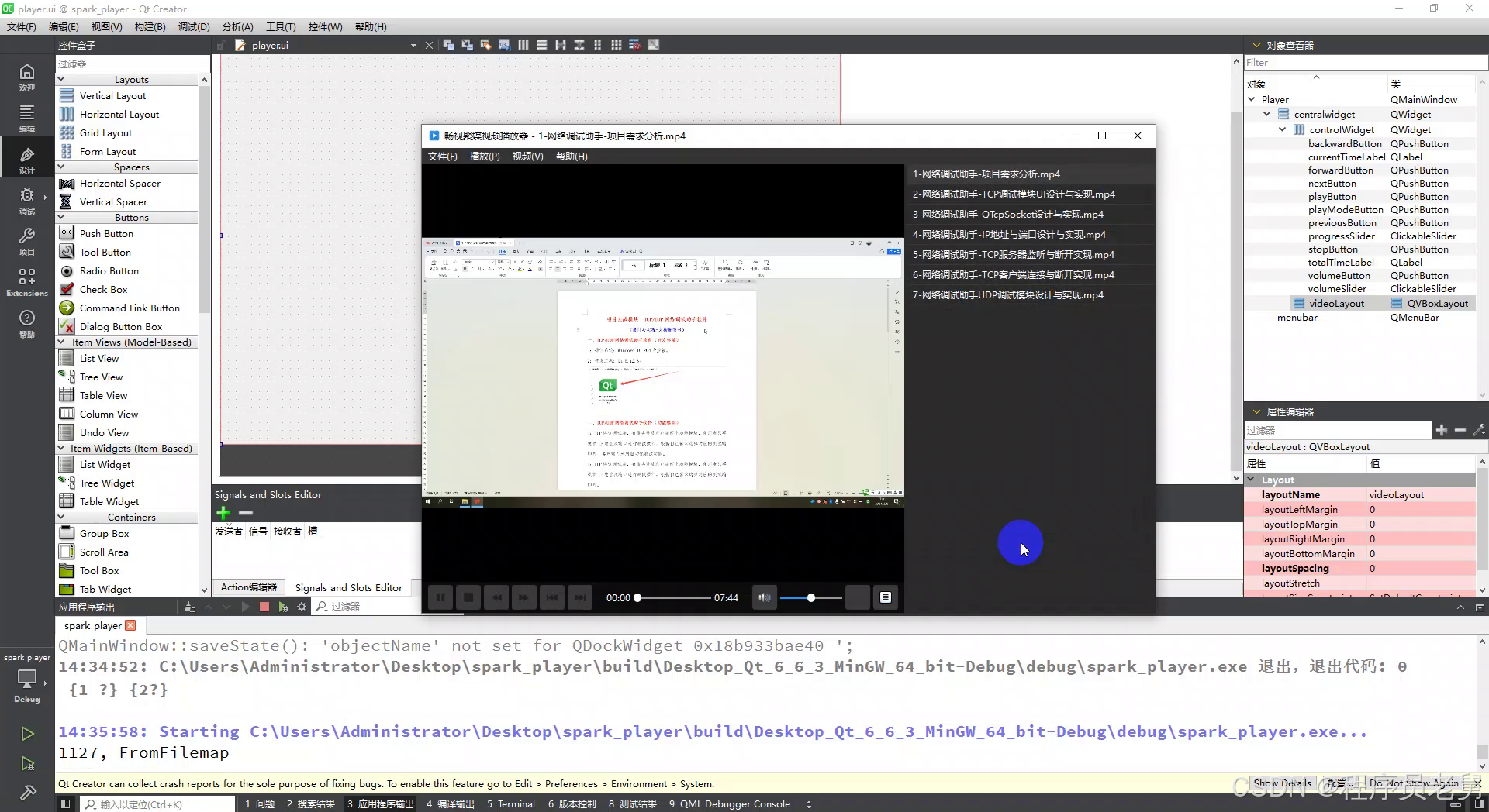 离谱！用C++ Qt 写的播放器竟能硬解4K-CSDN博客