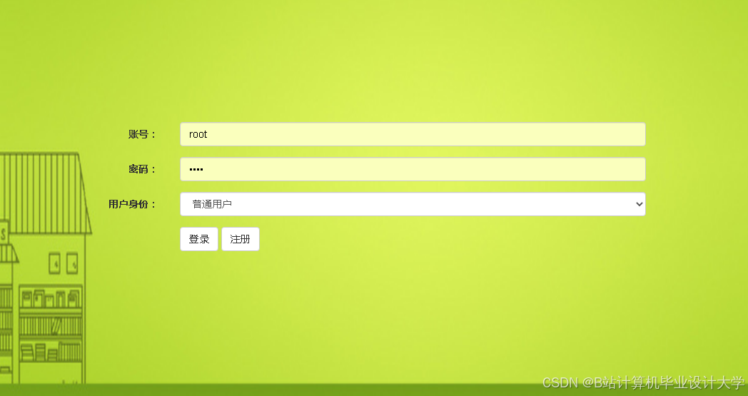 计算机毕业设计hadoopspark房价预测系统 房源推荐系统 大数据毕业设计源码lw文档ppt讲解用jmeter测试hadoop Spark Csdn博客