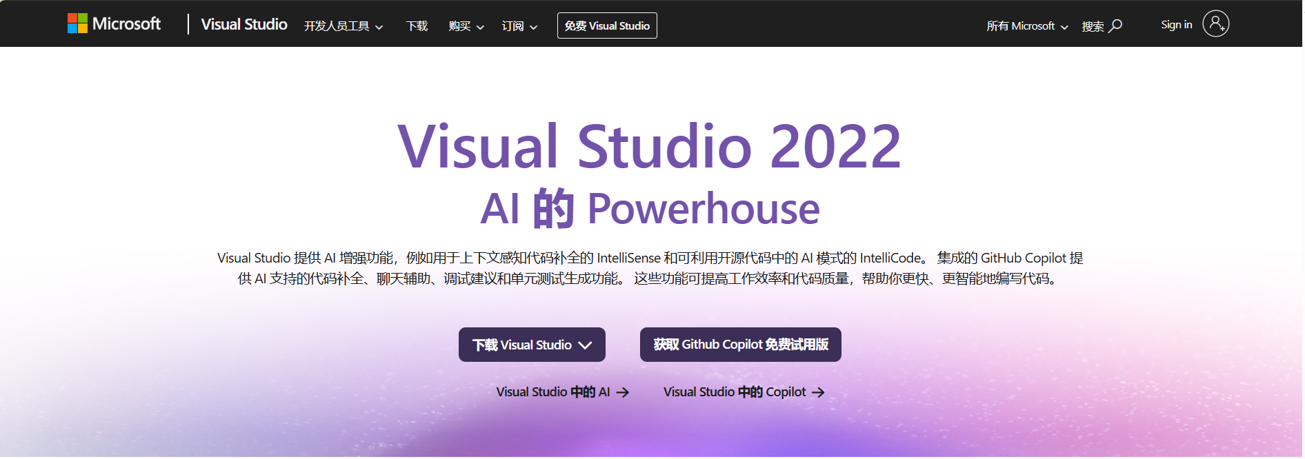 C程序 VS2022下载安装详细教程 适合新手小白的同学们-CSDN博客