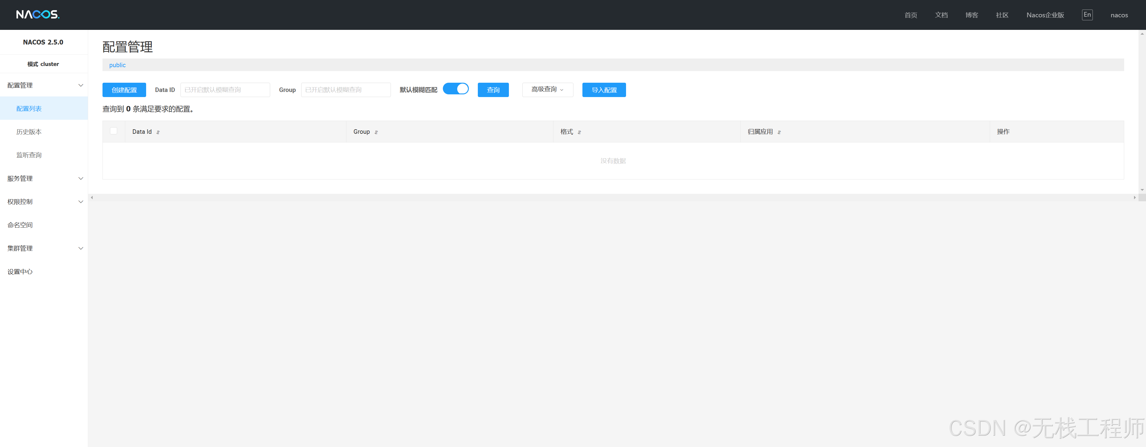 SpringCloud系列教程（一）：注册中心Nacos_consul-CSDN博客