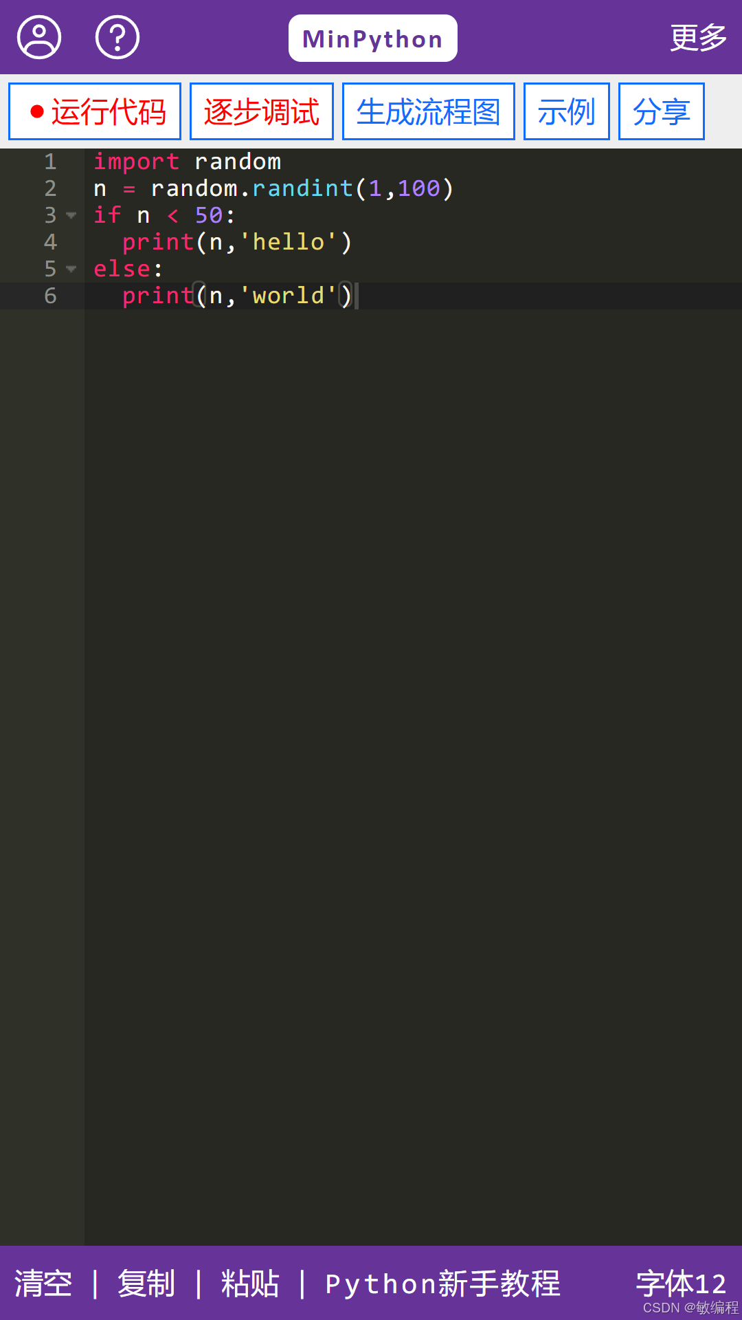 全新 Python 在线代码运行，支持中文 Matplotlib 在线制图_minpython在线编辑器-CSDN博客