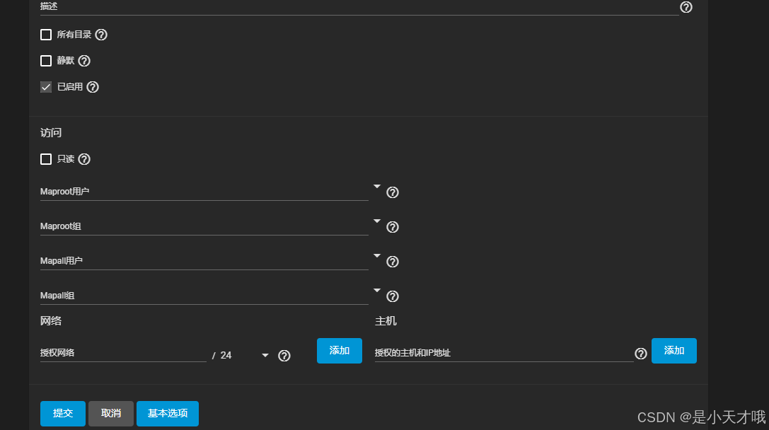 vSphere-TrueNAS CORE配置NFS_truenas nfs-CSDN博客