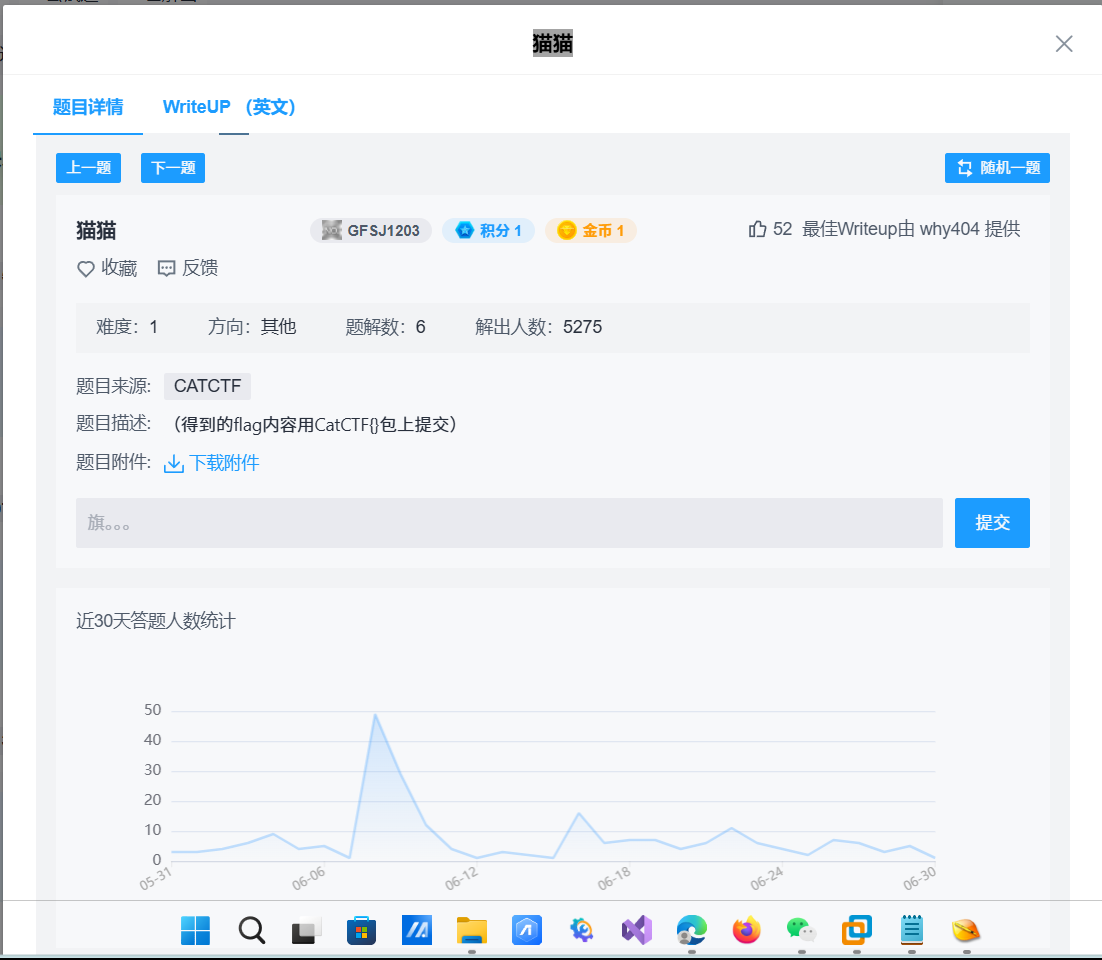 XCTF攻防世界misc难度一所有整合wp_攻防世界catnim-CSDN博客