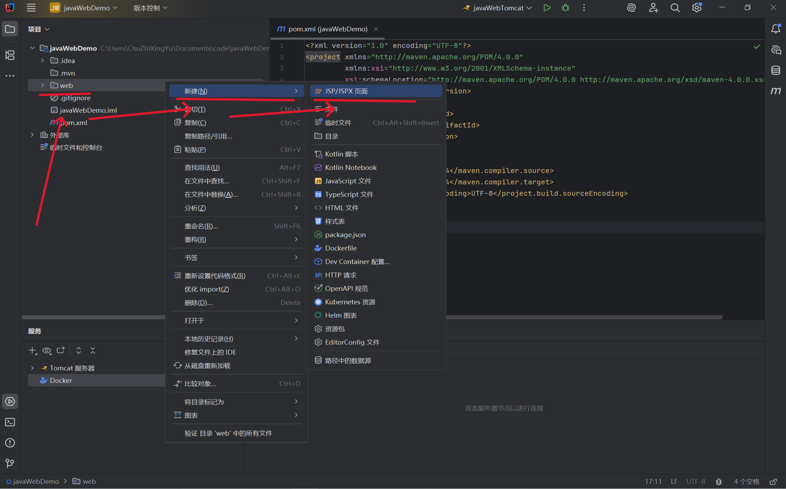 在Windows中关于Tomcat与MySQl在IDEA中的配置与应用_intellij idea +tomcat10+mysql-CSDN博客