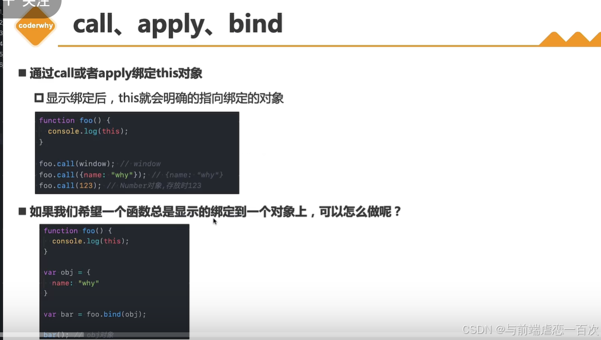 this相关知识的介绍-CSDN博客