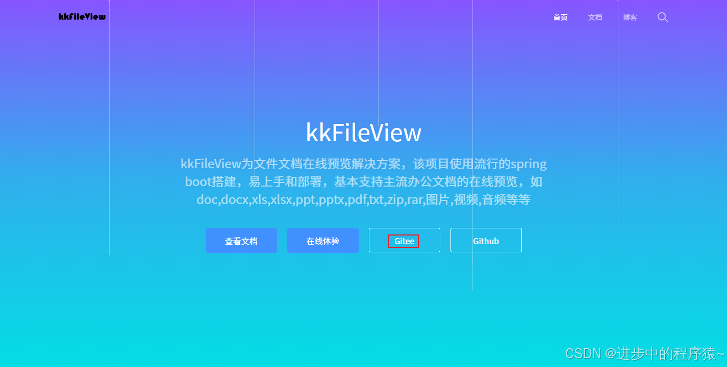 kkFileView 源码部署教程，全网最全！_kkfileview部署-CSDN博客