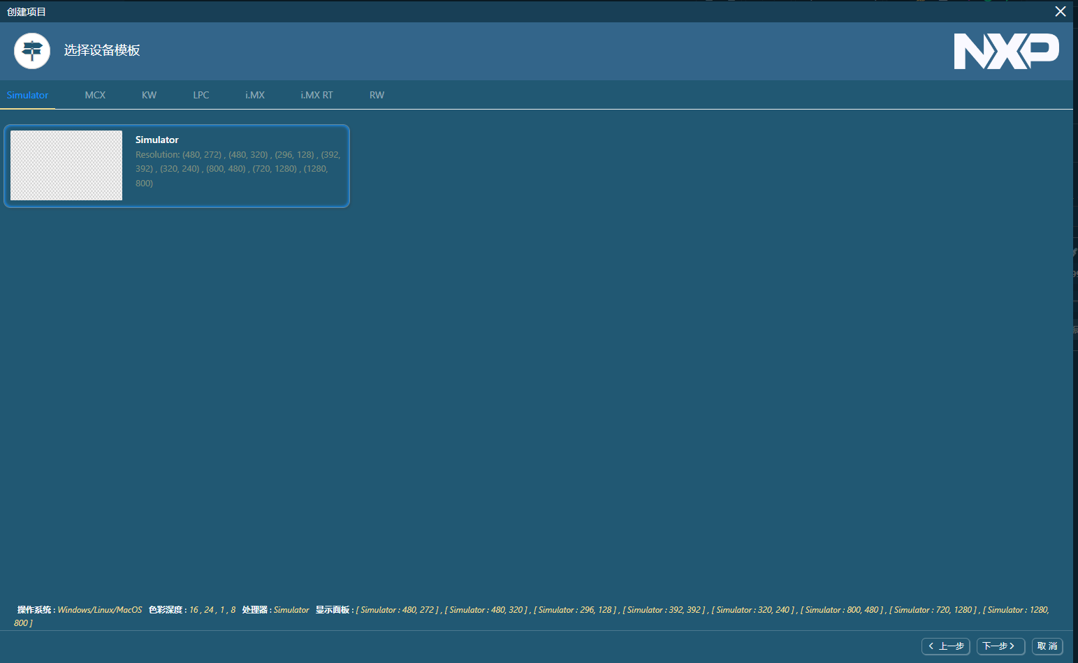 STM32+HAL库+FreeRTOS+SPI+DMA移植LVGL—拓展篇：使用GUI_GUIDER工具图形化设计UI界面_nxp 的 gui guider 软件 能否用于stm32的开发板 ...