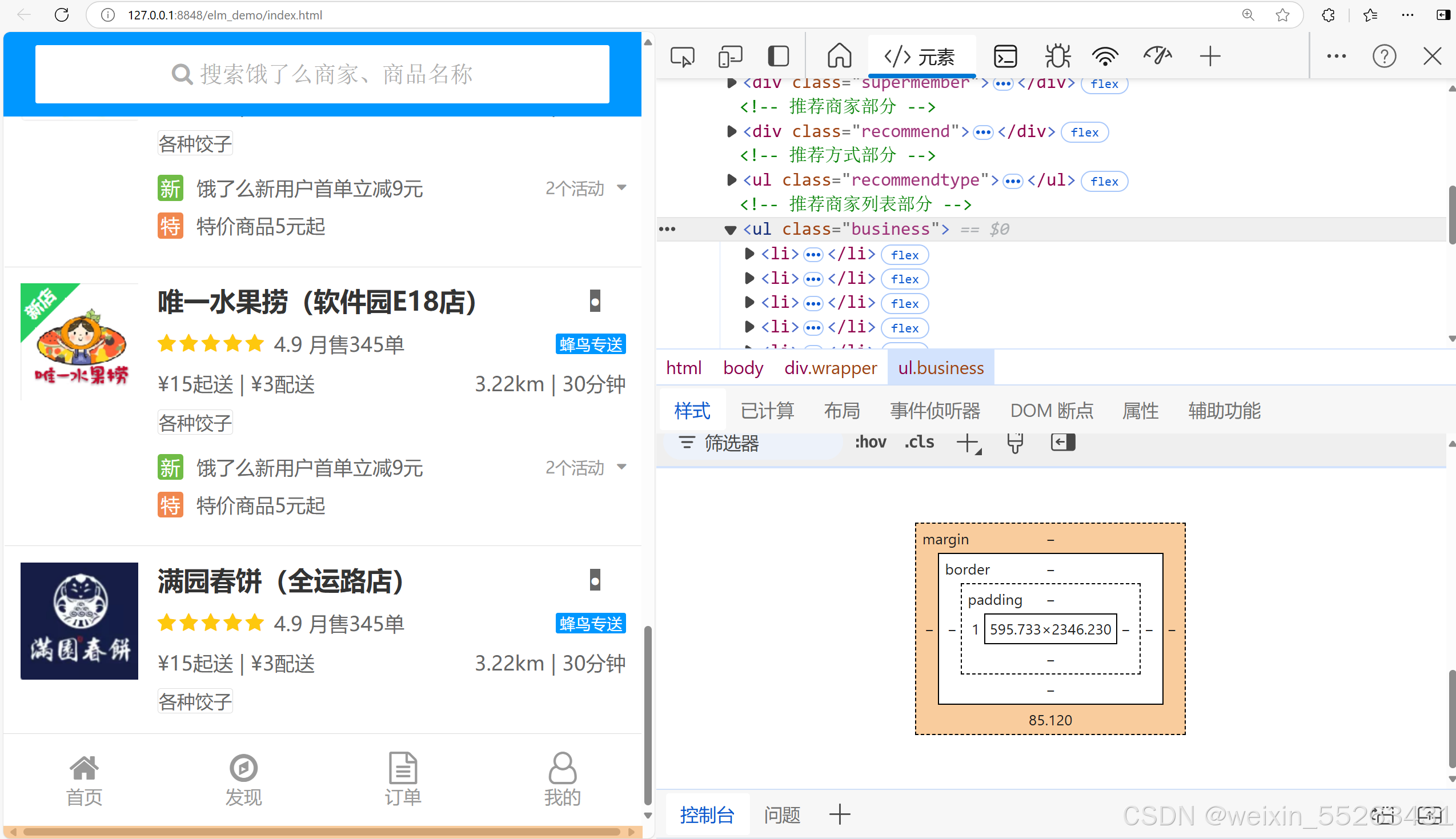 Hbuilder前端求教-CSDN博客
