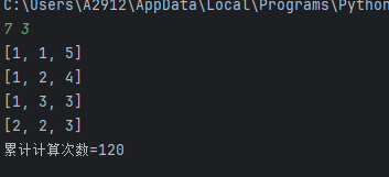 笔记：蓝桥python搜索（3-1）——DFS基础和DFS回溯_dfs的回溯是什么样的?python-CSDN博客