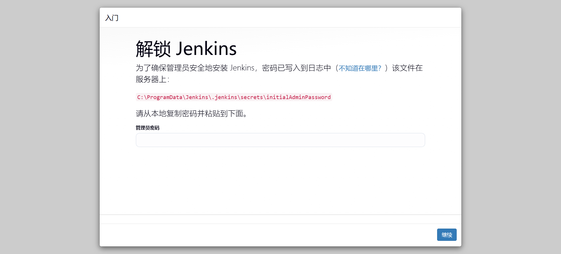 Windows 系统安装 Jenkins_windows安装jenkins-CSDN博客