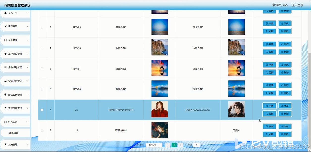 基于java Ssm Springboot企业招聘信息管理系统面试邀请简历投递(源码文档运行视频讲解视频) Csdn博客