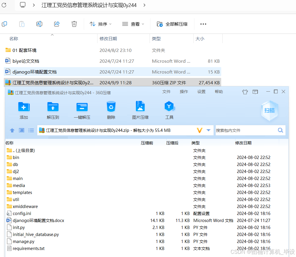 基于djangovuevue基于bs的江理工党员信息管理系统设计与实现【开题报告程序论文】 计算机毕设 Csdn博客