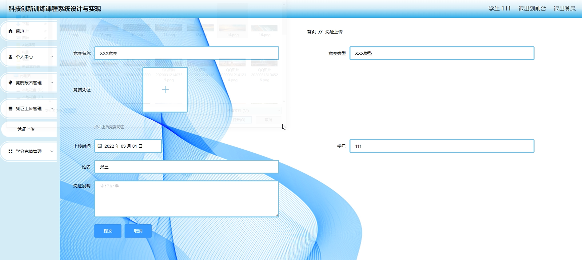 Springboot计算机毕业设计科技创新训练课程系统设计与实现itk24（程序源码数据库调试部署开发环境）带论文文档1万字以上，文末可获取，系统界面在最后面。 Csdn博客