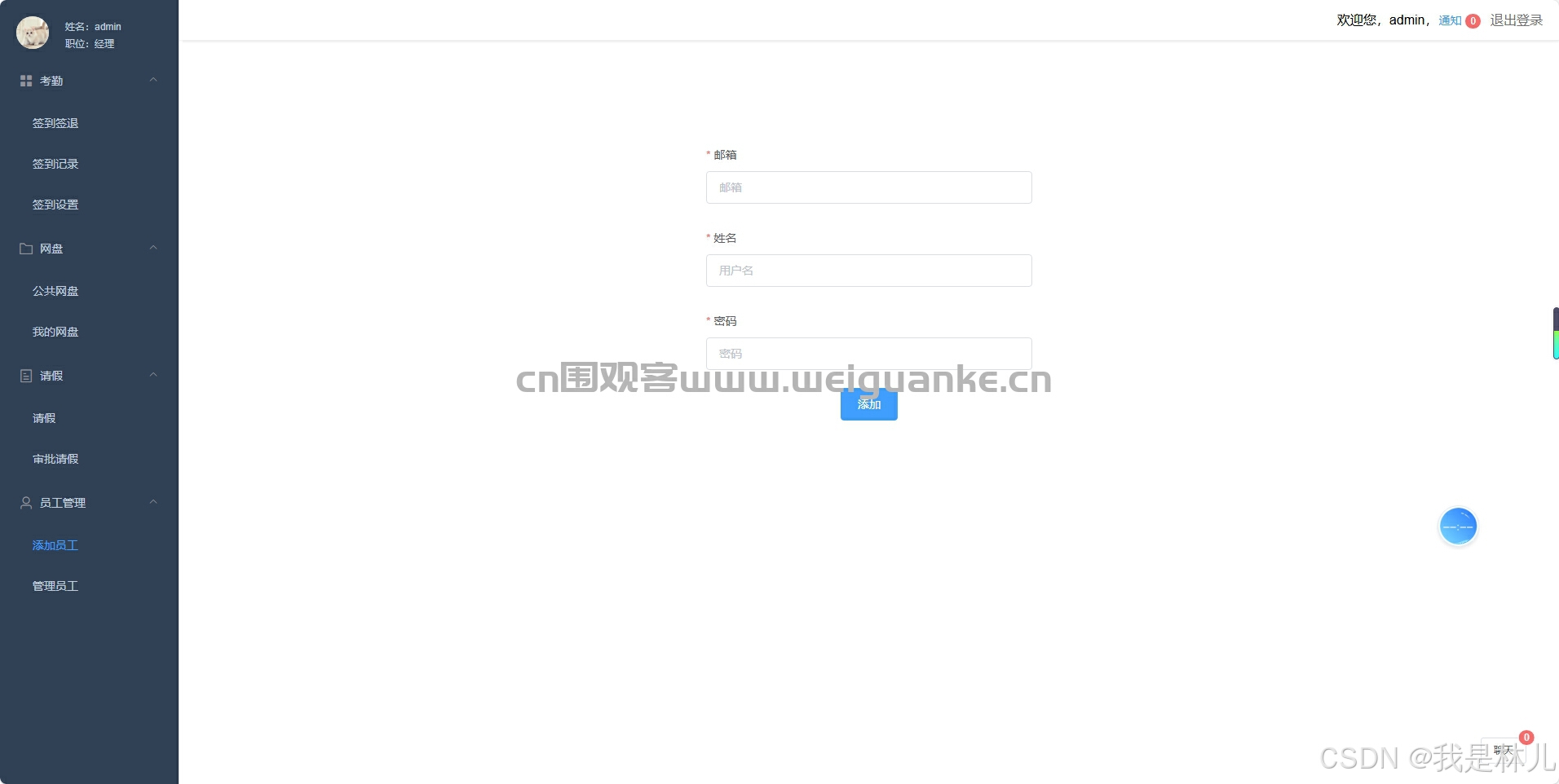 vue+springboot+oa管理系统_vue springboot 简单oa-CSDN博客