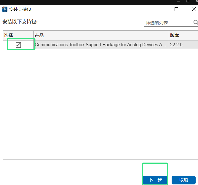 PlutoSDR在matlab中驱动和硬件支持包的环境配置（包含详细安装流程）_pluto matlab-CSDN博客